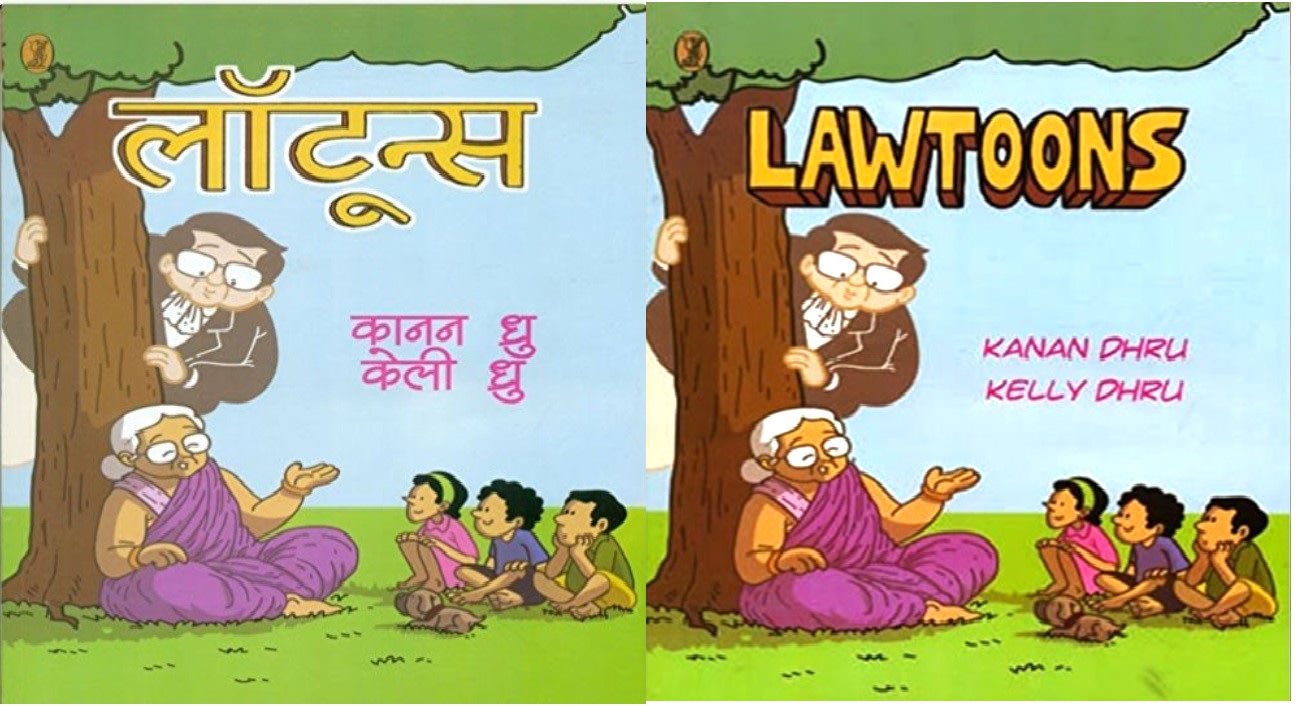 Making Laws Fun & Interesting! | Milaap