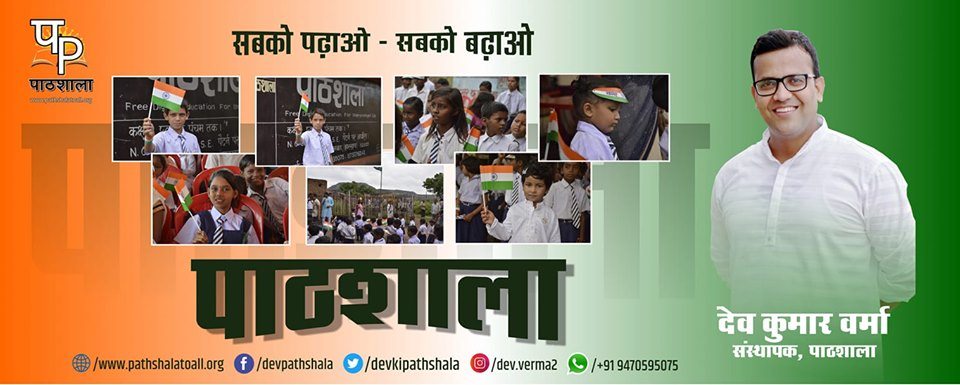 Some Stories About Pathshala